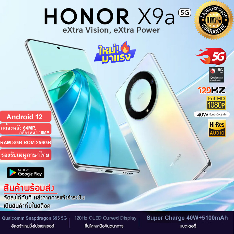 Honor X9a 5G จอโค้ง 6.67 นิ้ว 120Hz รองรับ 5G กล้องหลัง 64MP 8+256GB แบตอืด 5100mAh ชาร์จเร็ว ...