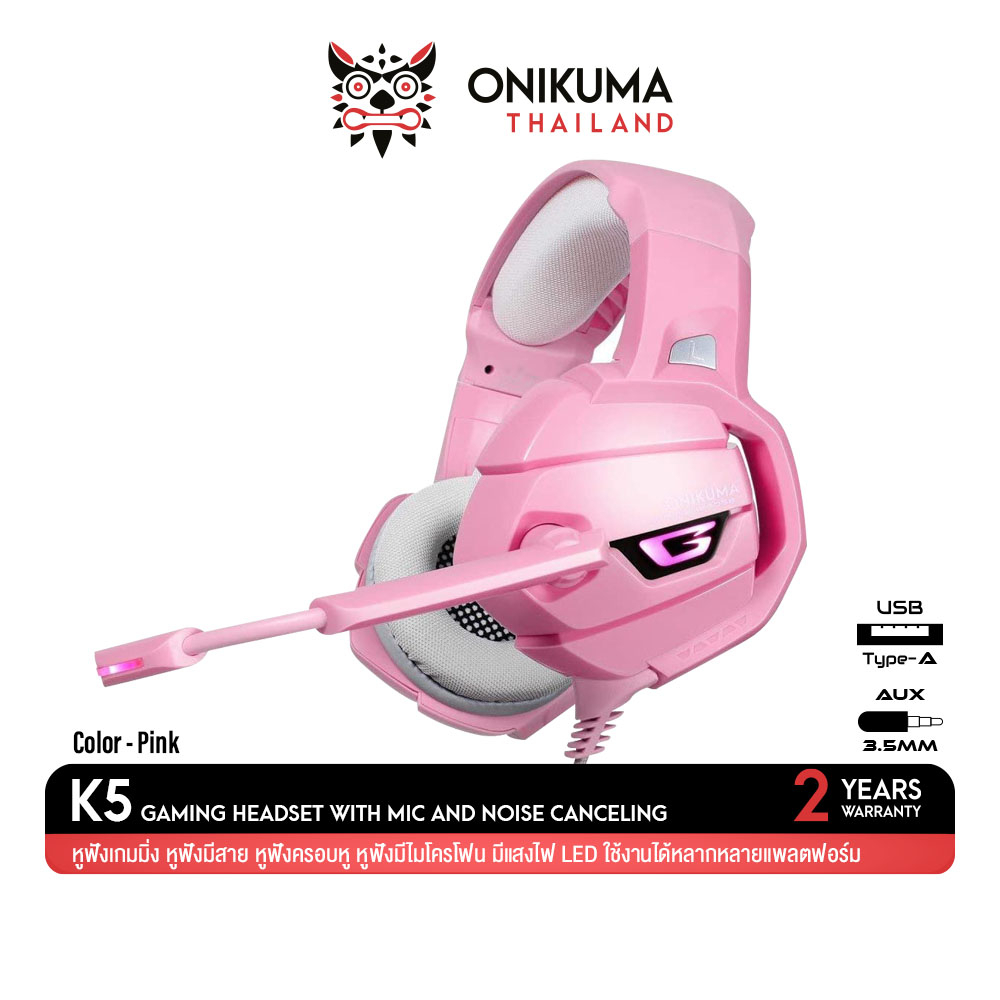 Onikuma K5 Pink Gaming Headset หูฟัง หูฟังมือถือ หูฟังเกมส์มิ่ง PC ...
