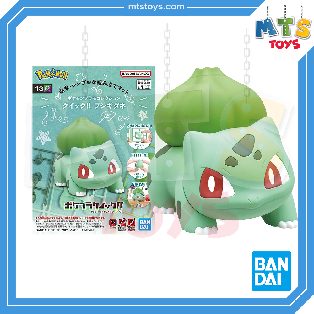 **MTS Toys**Bandai Pokemon Plamo Collection : Pokepla Quick 13 ...