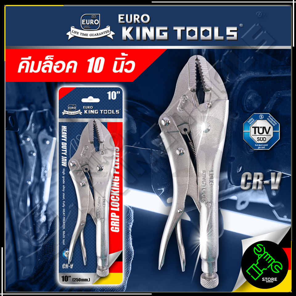 EURO KING TOOLS คีมล็อค ขนาด 10"นิ้ว | Shopee Thailand