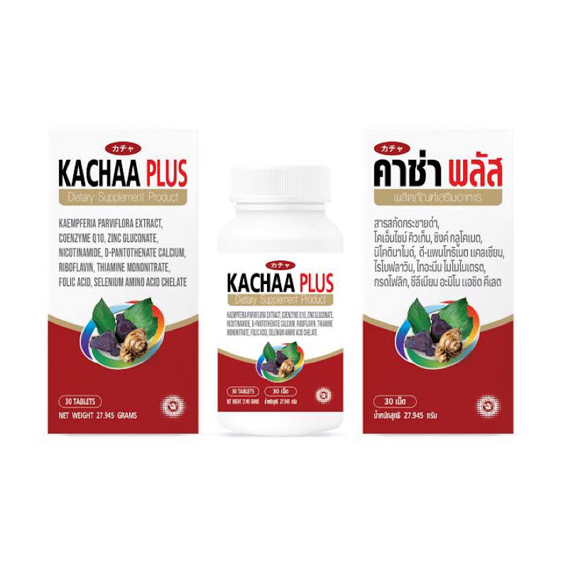KACHAA-PLUS คาช่า-พลัส ขนาด 30 เม็ด บำรุงร่างกาย สดชื่น แข็งแรง (1 ...