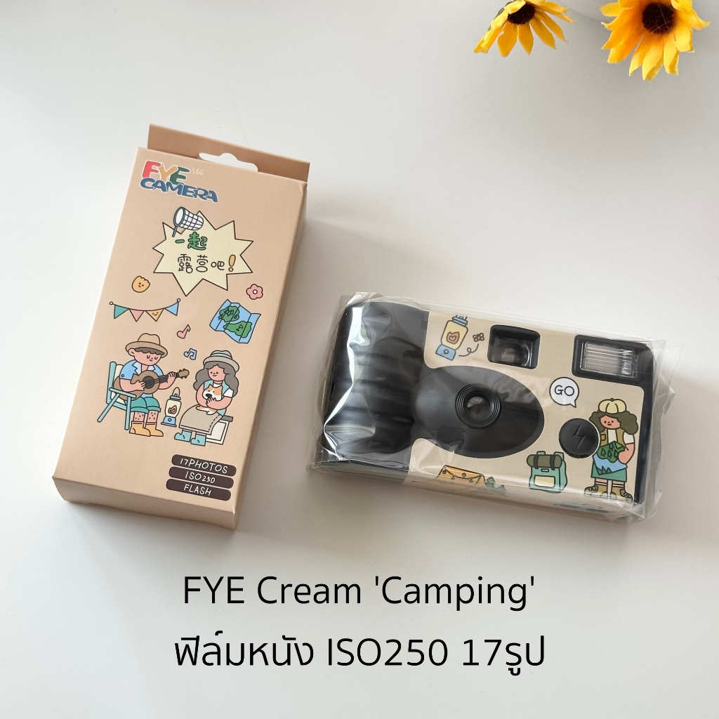 กล้องฟิล์มใช้แล้วทิ้ง FYE camera | Shopee Thailand