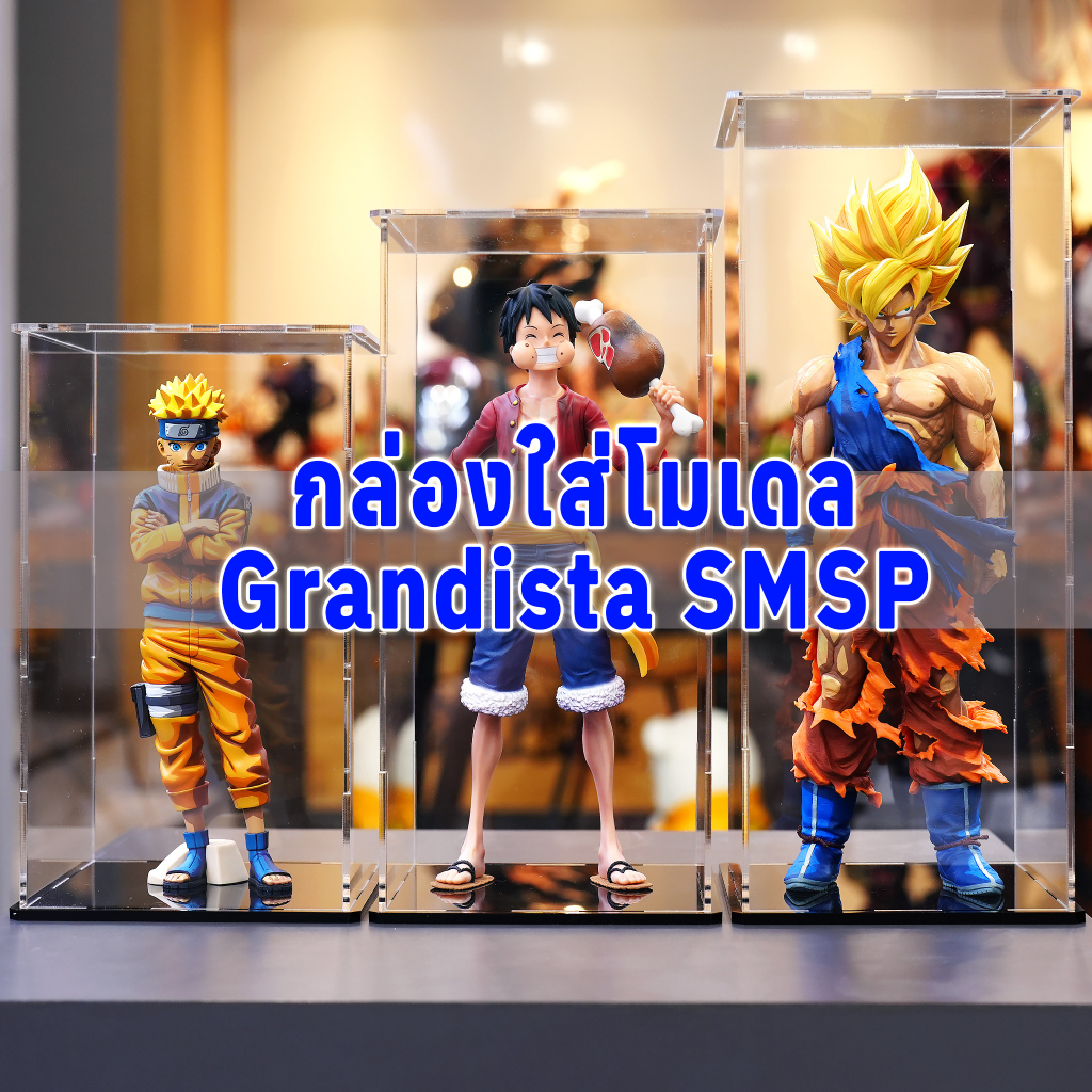 กล่องอะคริลิคใส่โมเดล Grandista SMSP งานกล่อง และโมเดลอื่นๆ กันฝุ่น ...