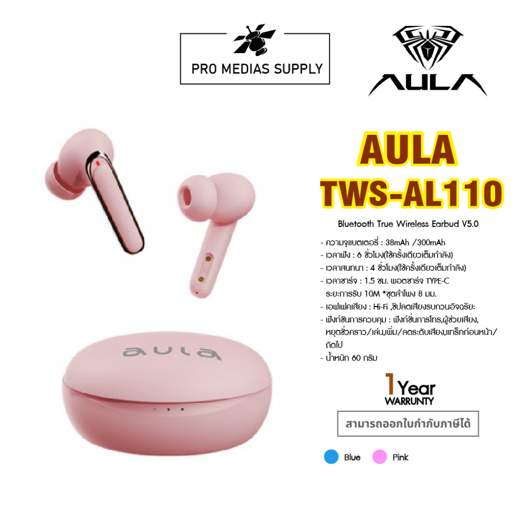 AULA TWS-AL110 True Wireless Earbud TWS Bluetooth 5.0 | Shopee Thailand