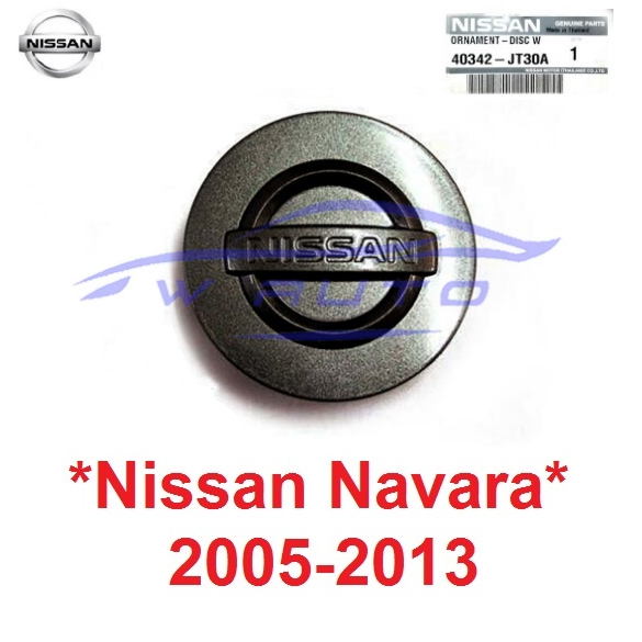 แท้ศูนย์ 1ชิ้น ฝาครอบล้อ NISSAN NAVARA D40 2005 - 2014 นิสสัน นาวาร่า ...