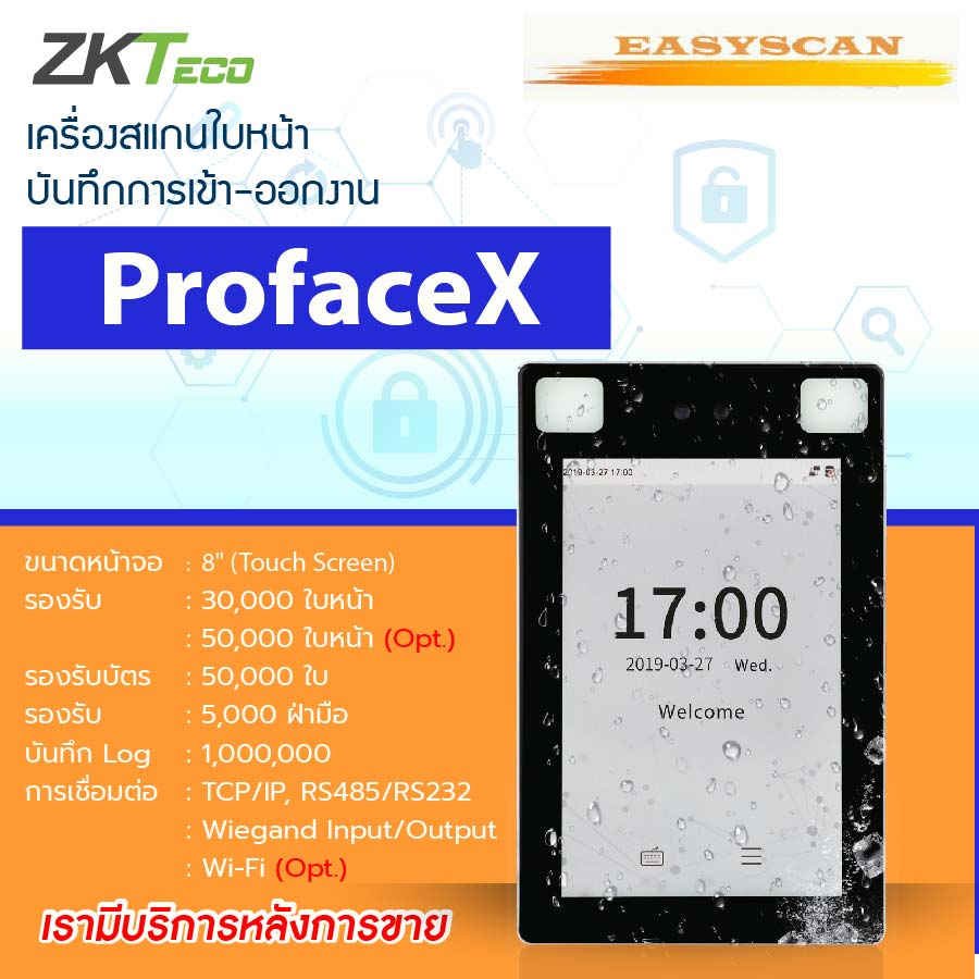 ZKTeco รุ่น ProFace X เครื่องสแกนใบหน้าควบคุมการเข้าออกประตู | Shopee ...