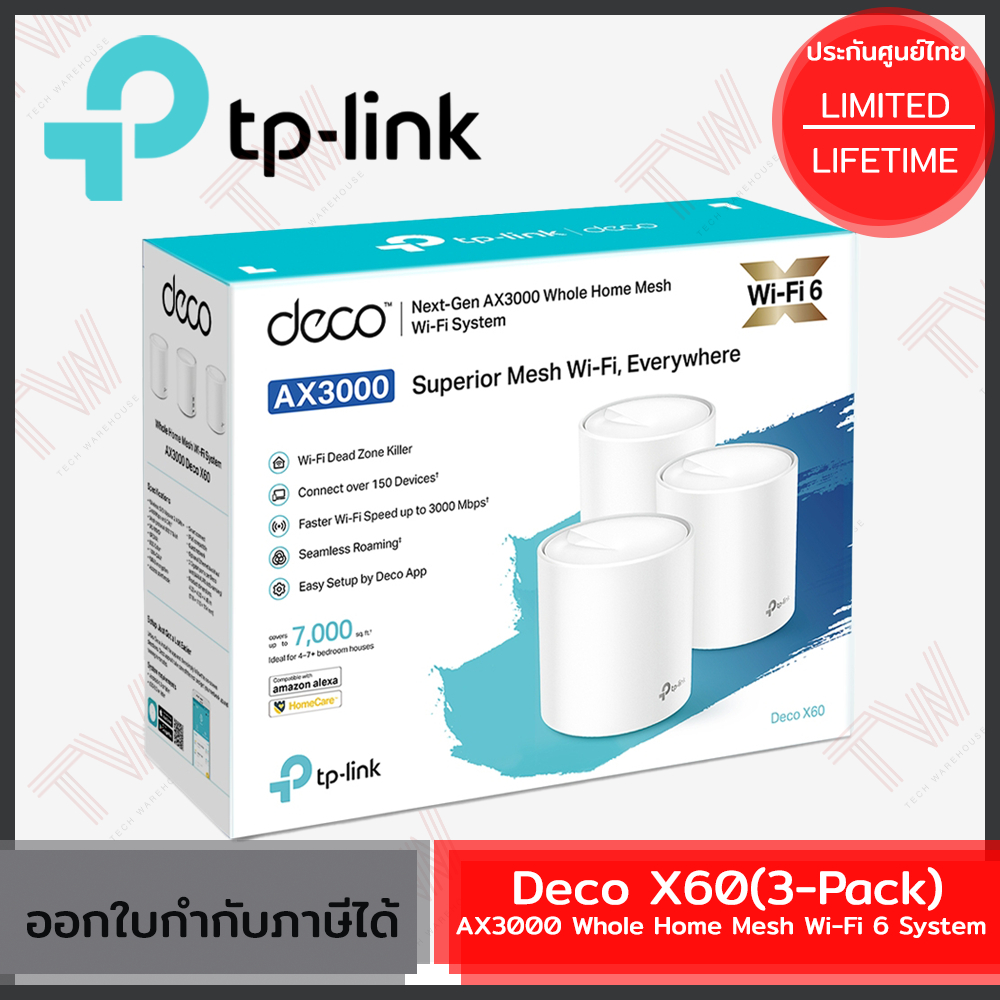 TP-Link Deco X60(3-Pack) AX3000 Whole Home Mesh Wi-Fi 6 System ของแท้ ... TP-Link Deco X60(3-Pack) AX3000 Whole Home Mesh Wi-Fi 6 System ของแท้ ...