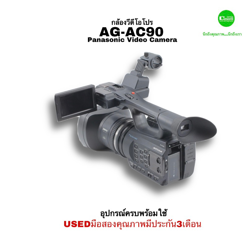 Panasonic AG-AC90 Camcorder Full HD กล้องวีดีโอโปร มืออาชีพ ...