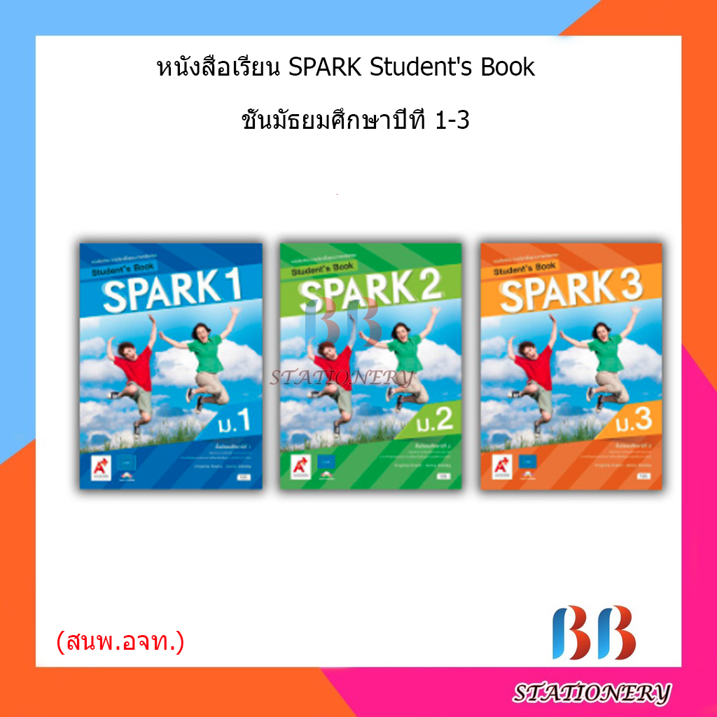 หนังสือเรียน SPARK Student's Book ม.1 - ม.3 (อจท.) | Shopee Thailand