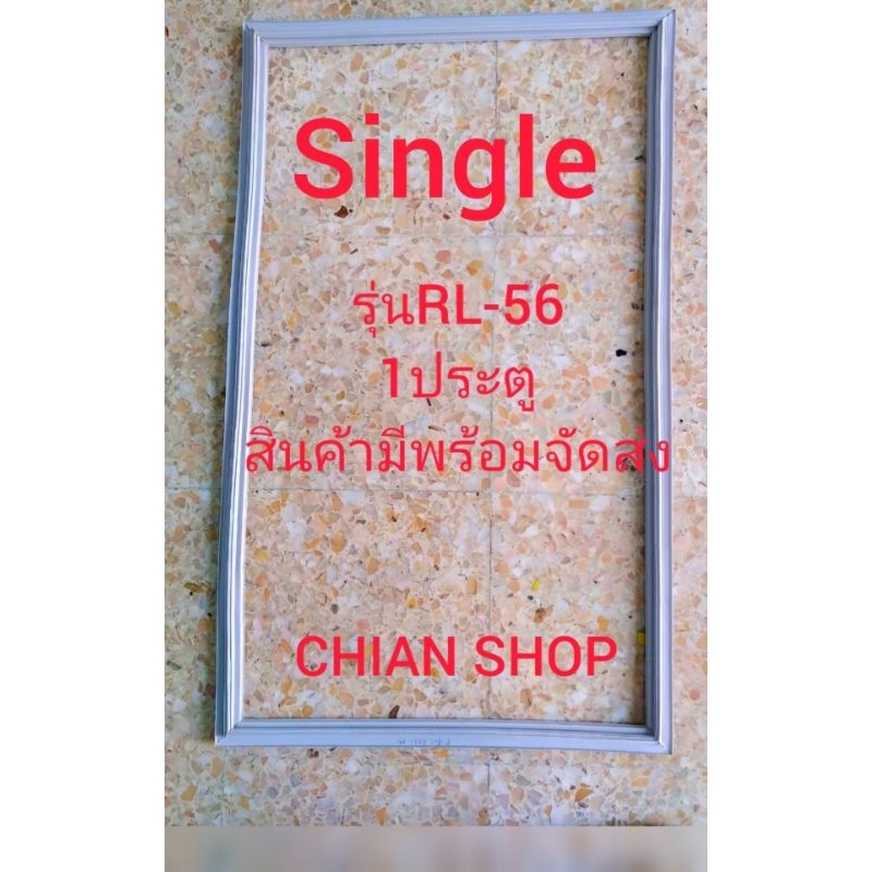 SingIeรุ่นRL-56 1 ประตู | Shopee Thailand