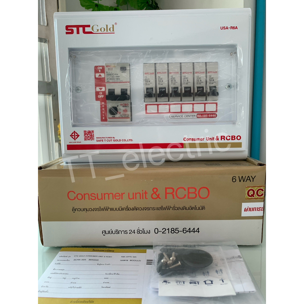 RCBO (USA-R6A)ตู้ควบคุมวงจรไฟฟ้าแบบมีเครื่องตัดวงจรกระแสไฟฟ้ารั่วลงดิน ...