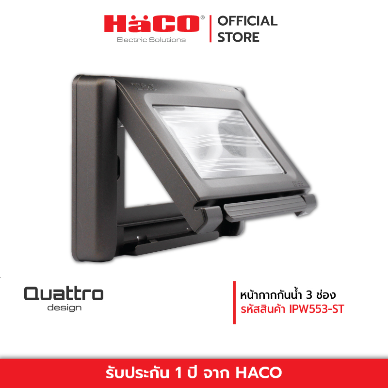 HACO หน้ากากกันน้ำ 3 ช่อง สีดำ Quattro รุ่น IPW553-ST | Shopee Thailand