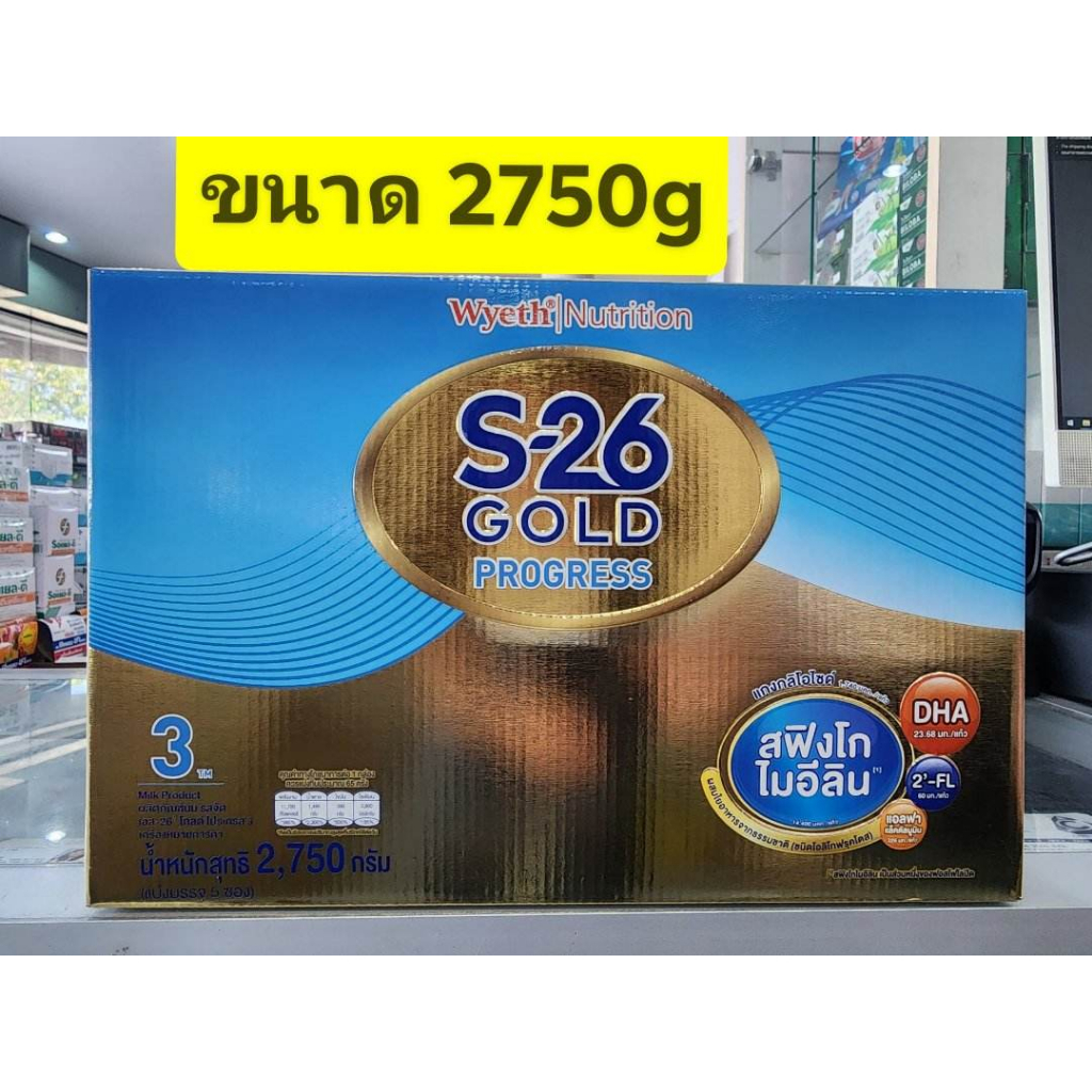 S26 Progress Gold ( โปรเกรส ทอง สูตร 3 สีทอง ) 2750g ** 1 กล่อง ** ( 5 ...
