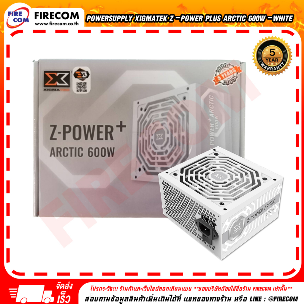 อุปกรณ์จ่ายไฟ POWERSUPPLY XIGMATEK Z - POWER Plus Arctic 600W - White สามารถออกใบกำกับภาษีได้ ...