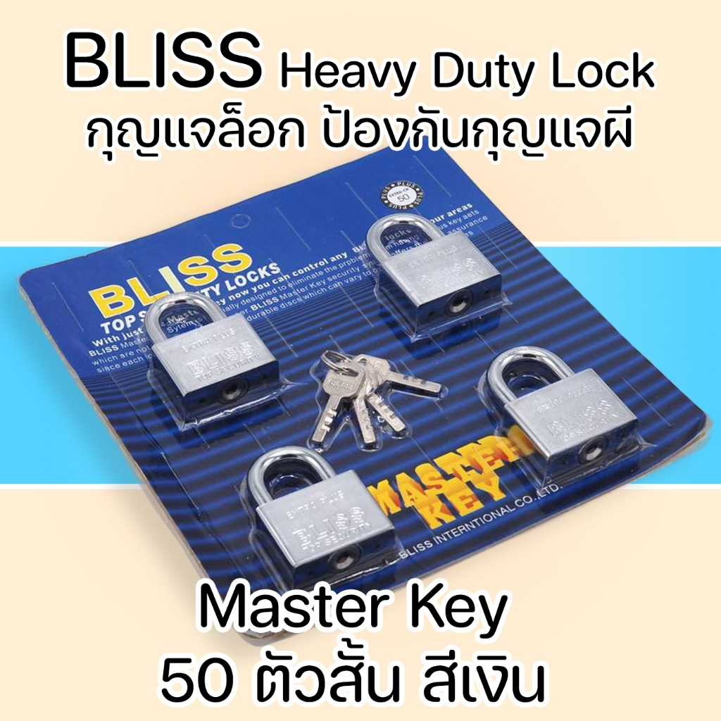 🌟【BLISS】 แม่กุญแจชุด Key set สีสเตนเลส สี เงิน / ทอง กุญแจ สามารถใช้ ...