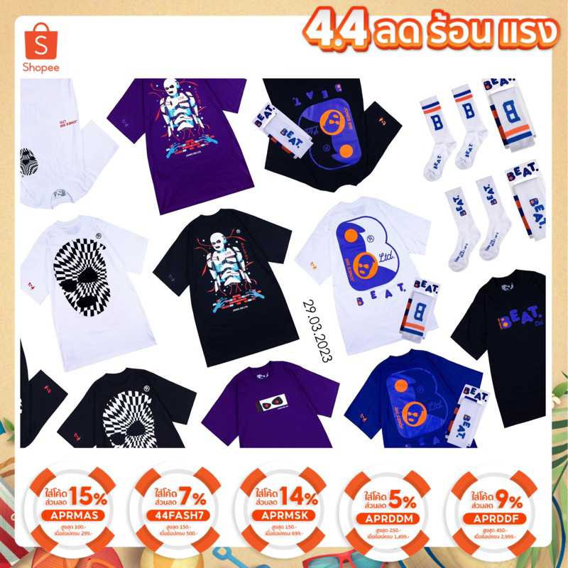 🔥แถมถุงเท้าฟรี🔥 Beat Socks Collaboration แถมถุงเท้า เมื่อสั่งสินค้ารหัส ...