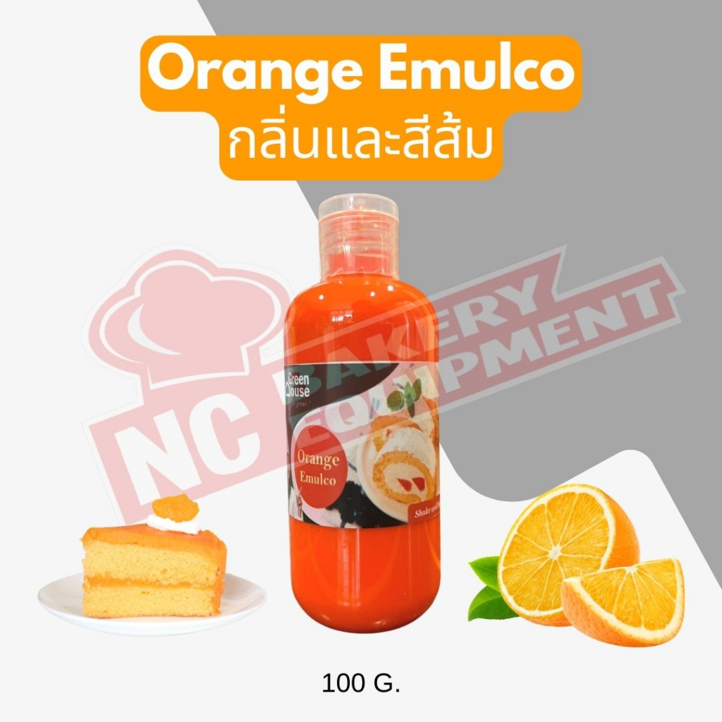 กลิ่นและสีส้ม (Orange Emulco) 100 มล. - 500 มล. | Shopee Thailand