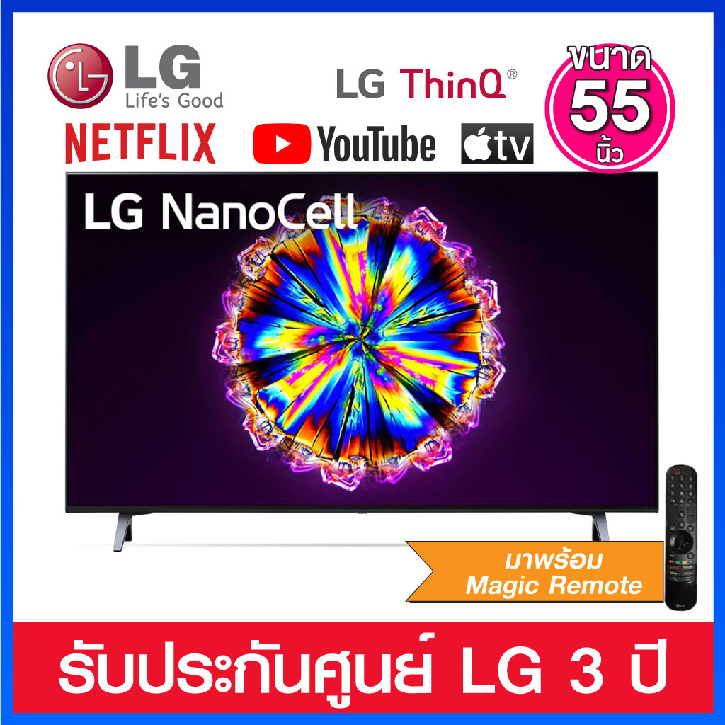 LG NANO CELL 4K Smart TV ขนาด 55 นิ้ว มาพร้อม HDR 10 Pro และ Lg Thin Q ...
