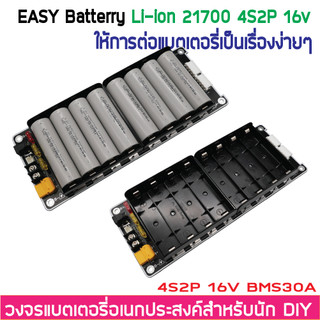 4S2P 14.8V 16V Li-ion 18650 / 21700 รางแบตพร้อมใช้งาน วงจรแบตเตอรี่อเนก ...