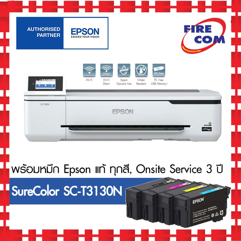 ปริ้นเตอร์ PRINTER EPSON SURECOLOR SC-T3130N 24"(A1)มีหมึกแท้พร้อมใช้งาน สามารถออกใบกำกับภาษีได้ ...