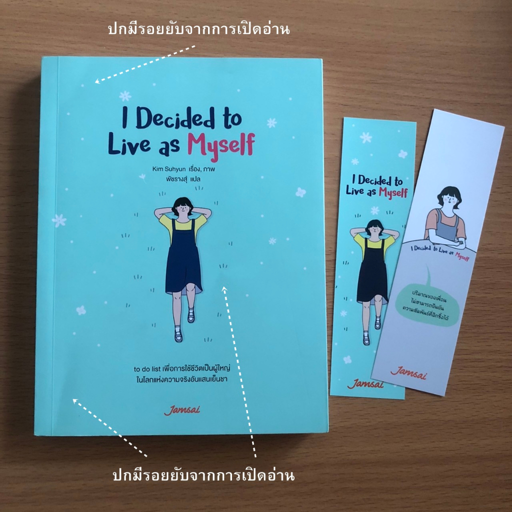 หนังสือมือสอง i decided to live as myself | Shopee Thailand
