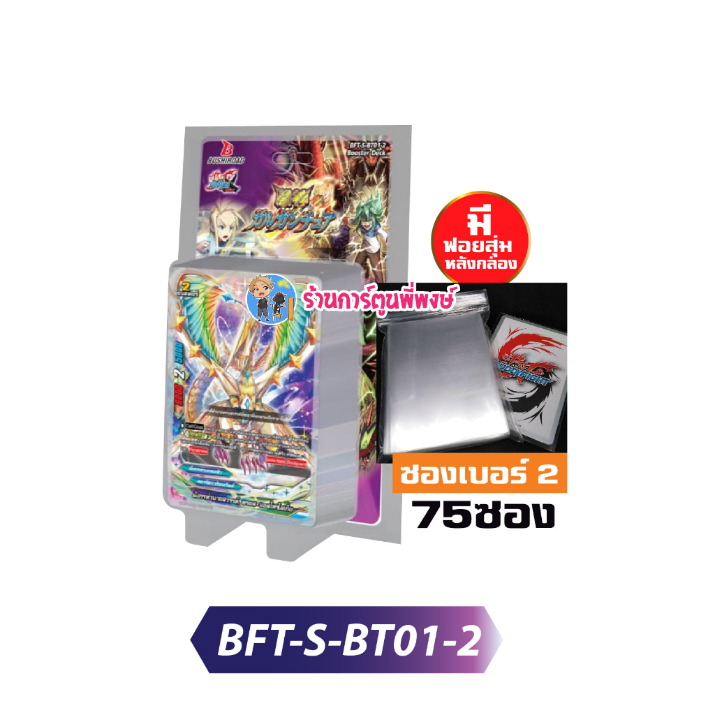 บัดดี้ไฟท์ BFT-S-BT01-2 REPRINT สตาร์ดราก้อน เอนเชนท์ Buddyfight ภาค S ชิน SBT01 12/4/66 ...
