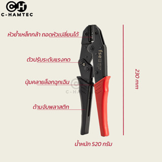 HS-10A คีมย้ำหางปลาแบบเปลือย (Non-Insulated terminal crimper) ขนาดสาย 0 ...