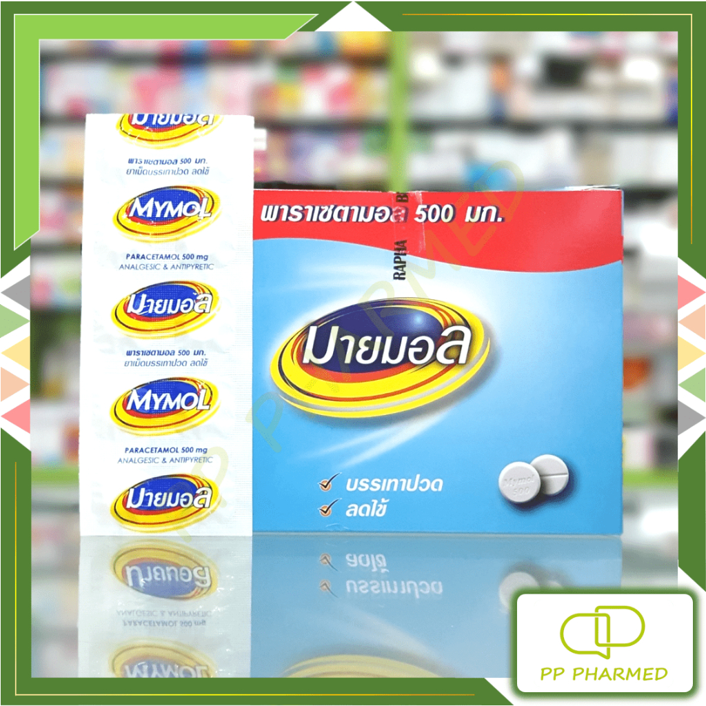 Mymol Paracetamol 500mg มายมอล พาราเซตามอล แผง10เม็ด | Shopee Thailand