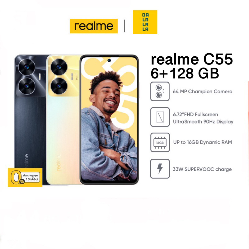 realme C55[6+128GB]กล้อง64MP เครื่องศูนย์แท้ รับประกันศูนยื 1 ปี ...