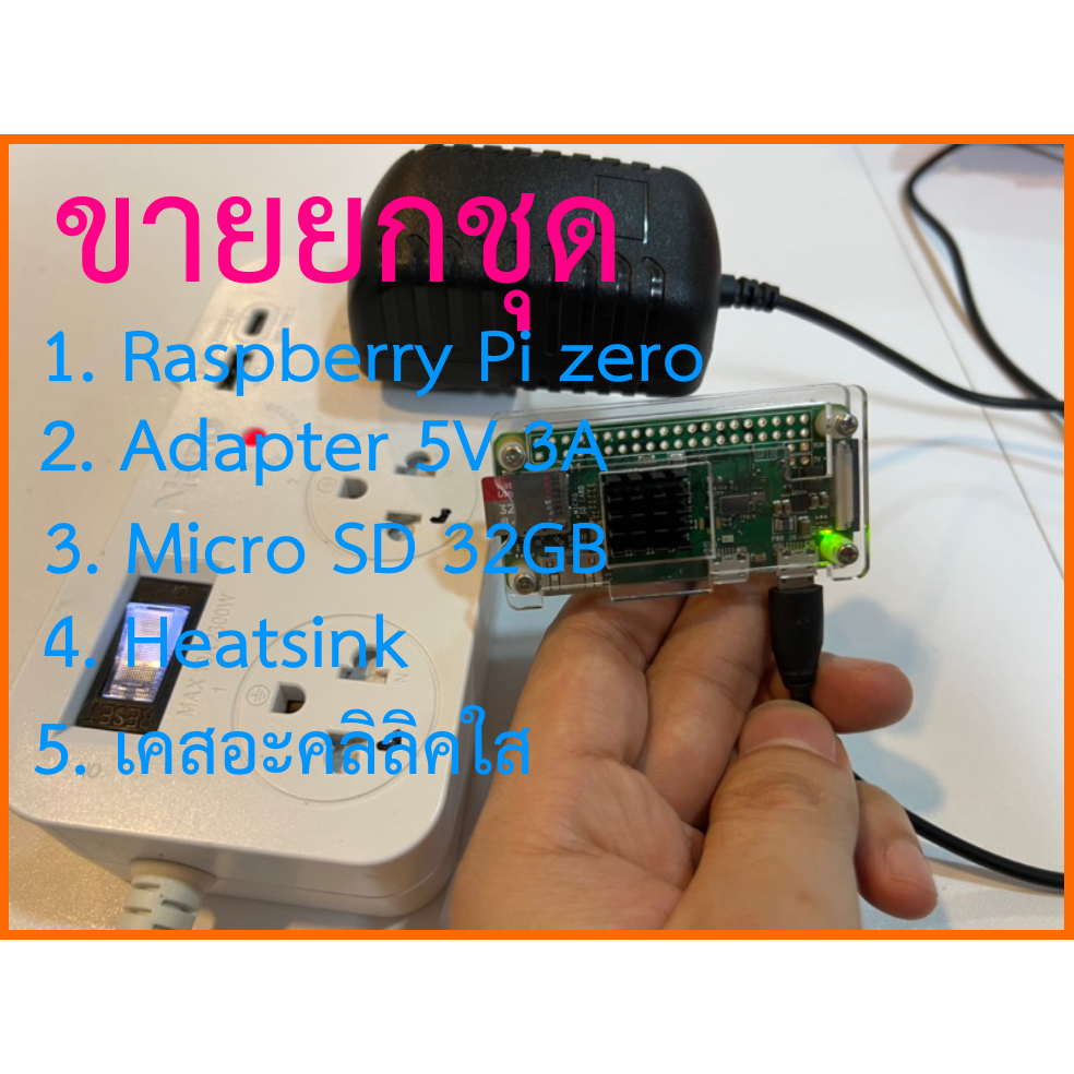 Raspberry Pi Zero W ครบชุด+เคสใส SD Card 32GB พร้อมใช้ ฟรี Heatsink ...