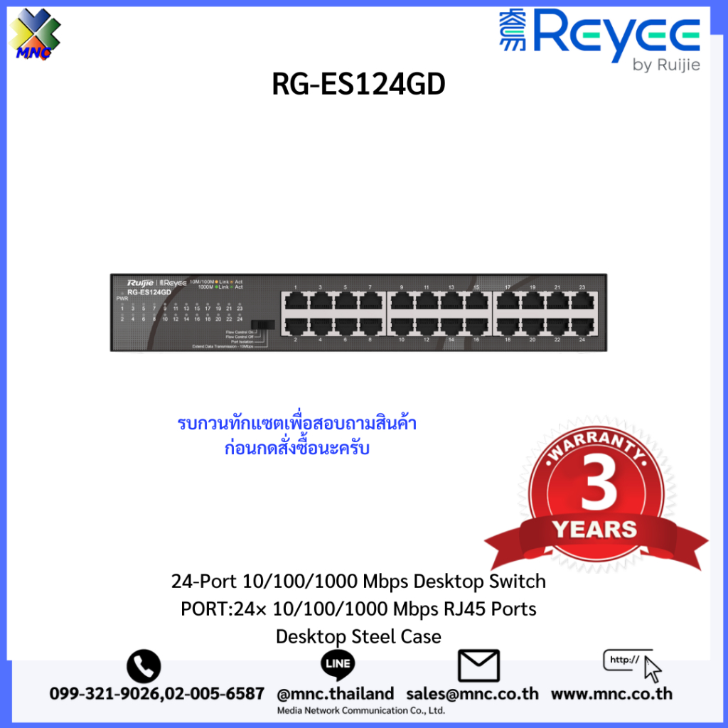 RG-ES124GD,Reyee 24-port 10/100/1000Mbps Unmanaged Switch | Shopee Thailand