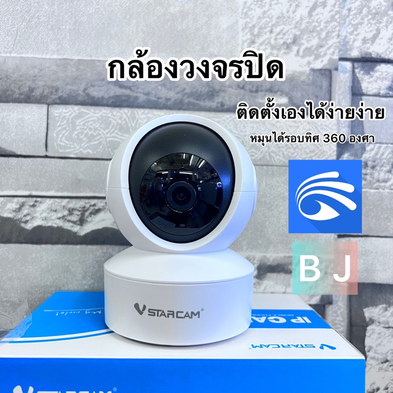 Vstarcam CS49 / CS49Q ( ใหม่ล่าสุดกล้องวงจรปิดไร้สาย Indoor 2.4G-5.8G ...