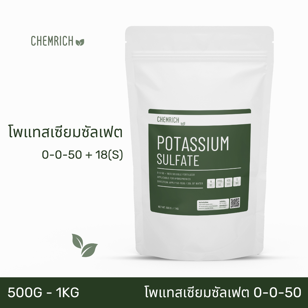 500G/1KG โพแทสเซียมซัลเฟต ปุ๋ยหวาน 0-0-50+18(S), (ปุ๋ย โพแทสเซียม ...
