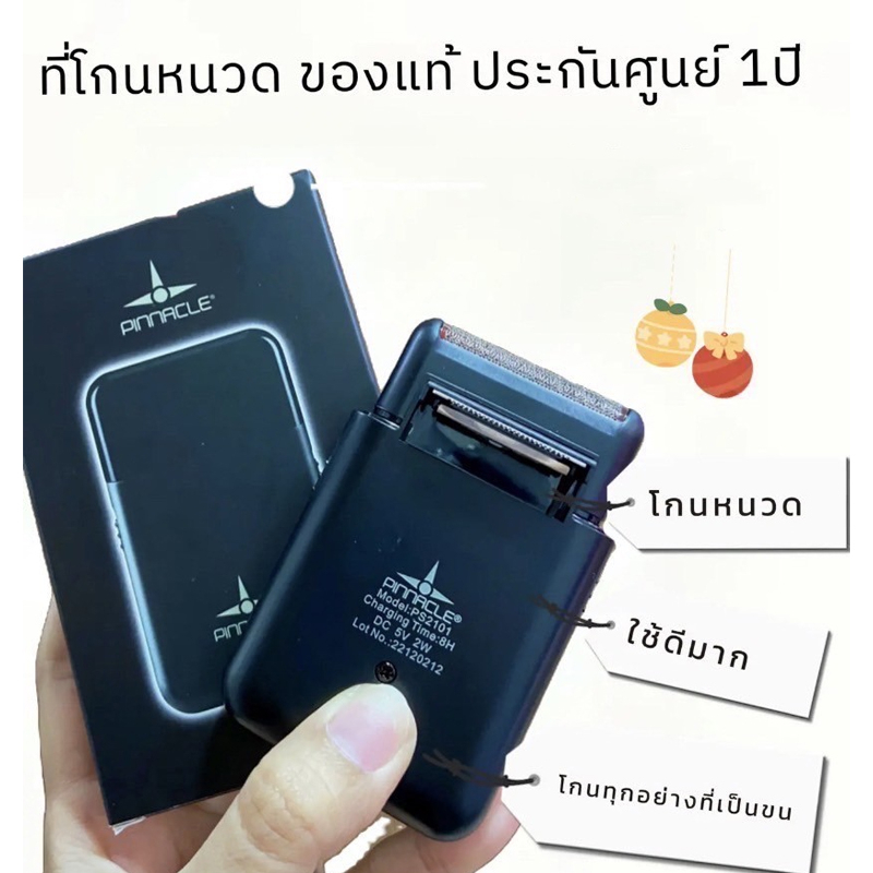 เครื่องกำจัดขน ที่โกนหนวด Pinnacle Gallant Shaver สีดำพร้อมสายชาร์จ USB ...