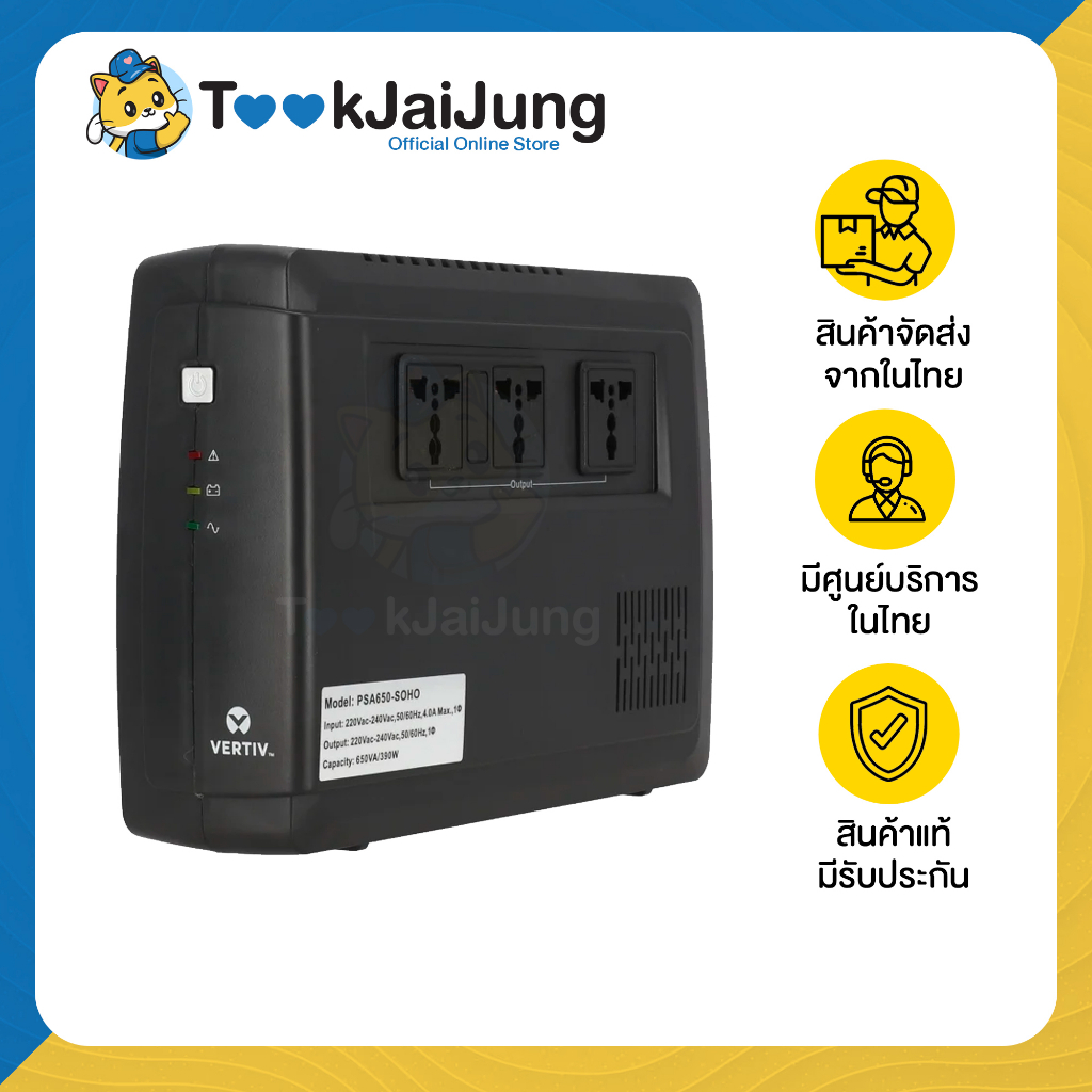 UPS (เครื่องสำรองไฟ) VERTIV LIEBERT PSA ITON SOHO 650VA/390W (PSA650-SOHO) (สินค้าแท้มีประกัน ...