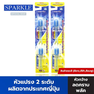 แปรงสีฟัน sparkle ionic ราคาพิเศษ | ซื้อออนไลน์ที่ Shopee ส่งฟรี*ทั่วไทย!