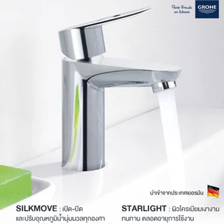 ช้อป Grohe ก๊อกน้ำ ง่าย ๆ บน Shopee | ก.ค. 2025