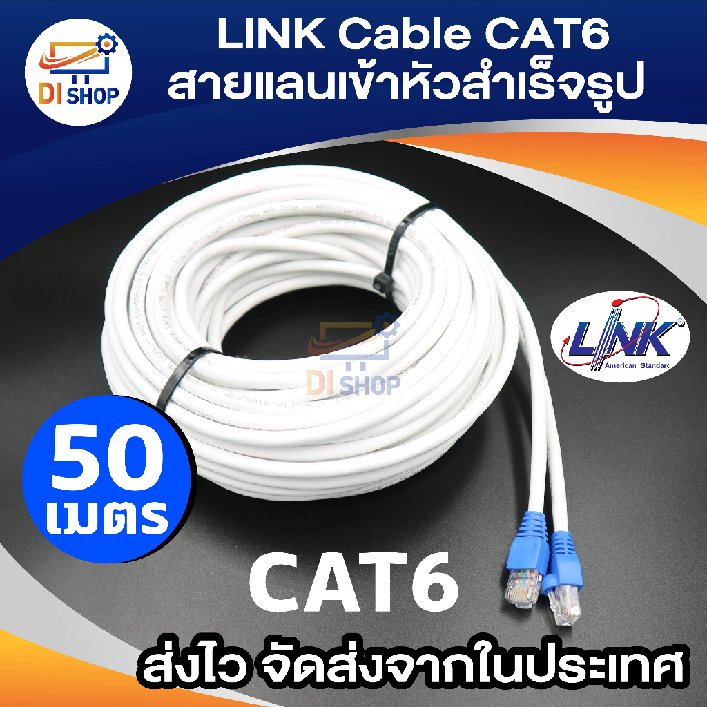 Link UTP Cable Cat6 50M สายแลนสำเร็จรูปพร้อมใช้งาน ยาว 50 เมตร (White) | Shopee Thailand