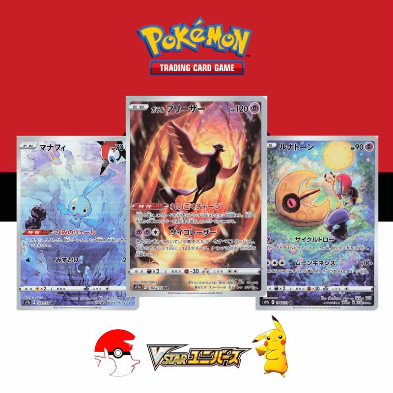 Pokemon TCG-AR,Single card | Shopee Thailand