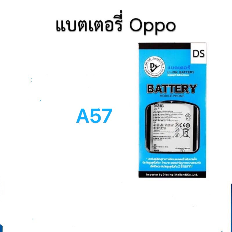 Dissing BATTERY OPPO A57/A39 **ประกันแบตเตอรี่ 1 ปี** | Shopee Thailand