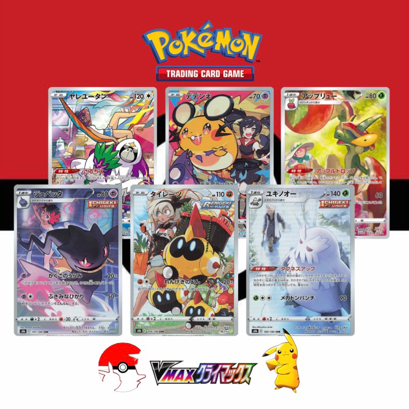 Pokemon TCG CHR, Japanese ver. | Shopee Thailand