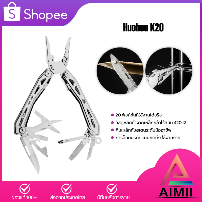 Huohou Multi-Function Knife K20 มีดอเนกประสงค์ มีดพับ เครื่องมือเอนกประสงค์ มีดพับอเนกประสงค์ ...
