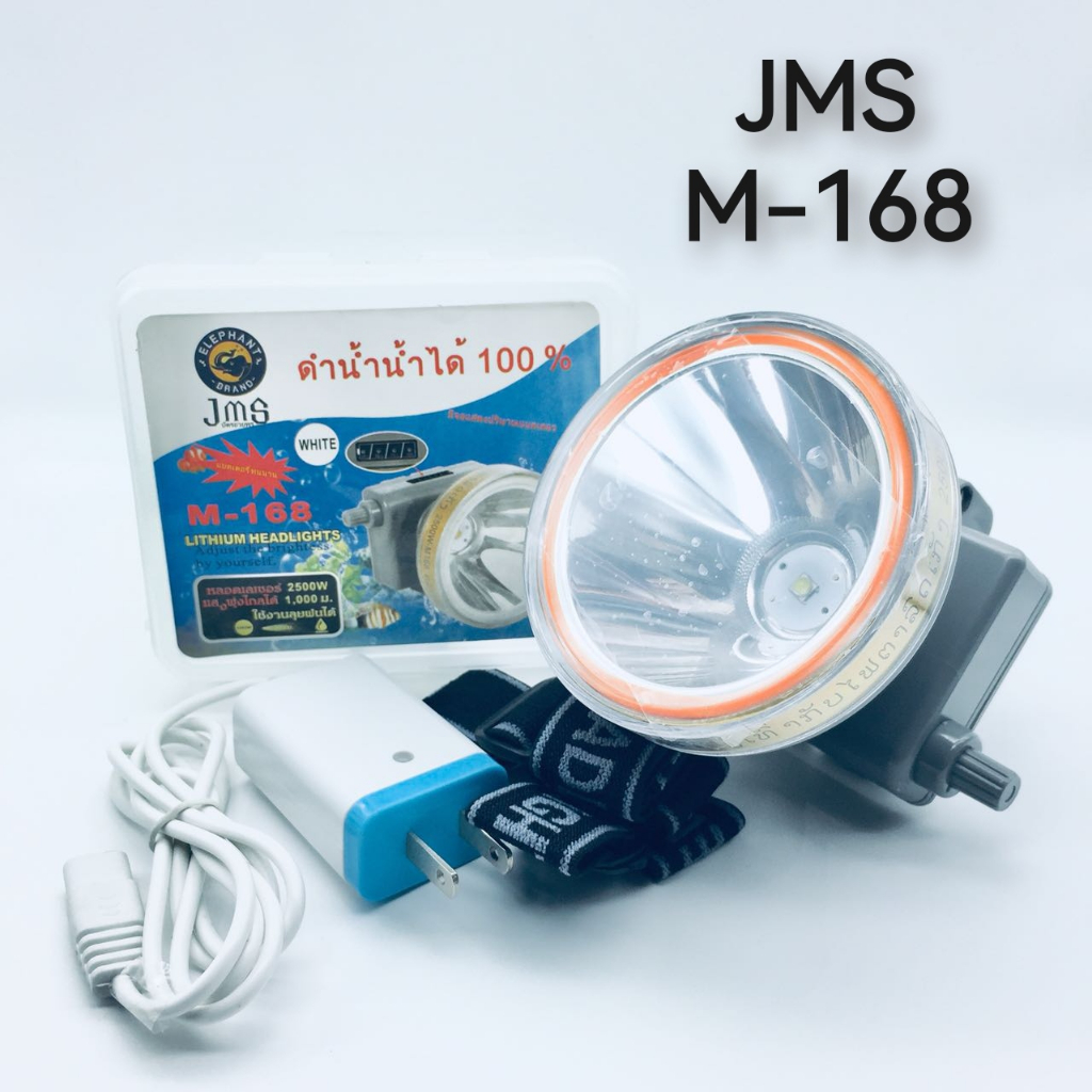 ไฟฉายส่องกบ ไฟฉายคาดหัว ไฟฉายคาดศีรษะ หัวโคม ไฟฉาย หน้าไฟ หม้อแบต JMS ...