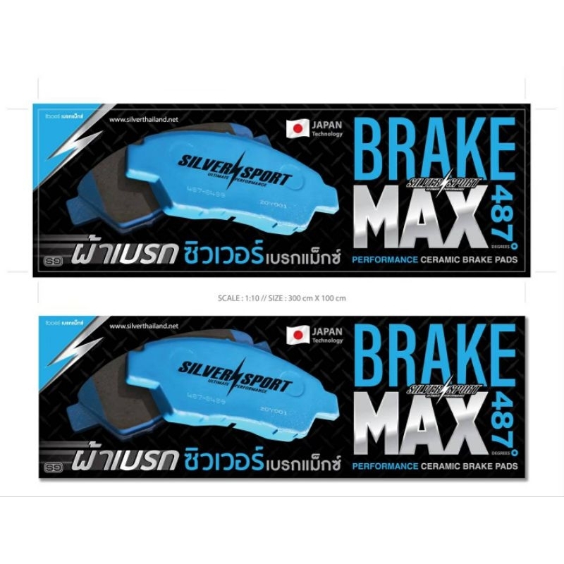ผ้าเบรค brake pads silver brake max เบรค ford ranger raptor ford ...