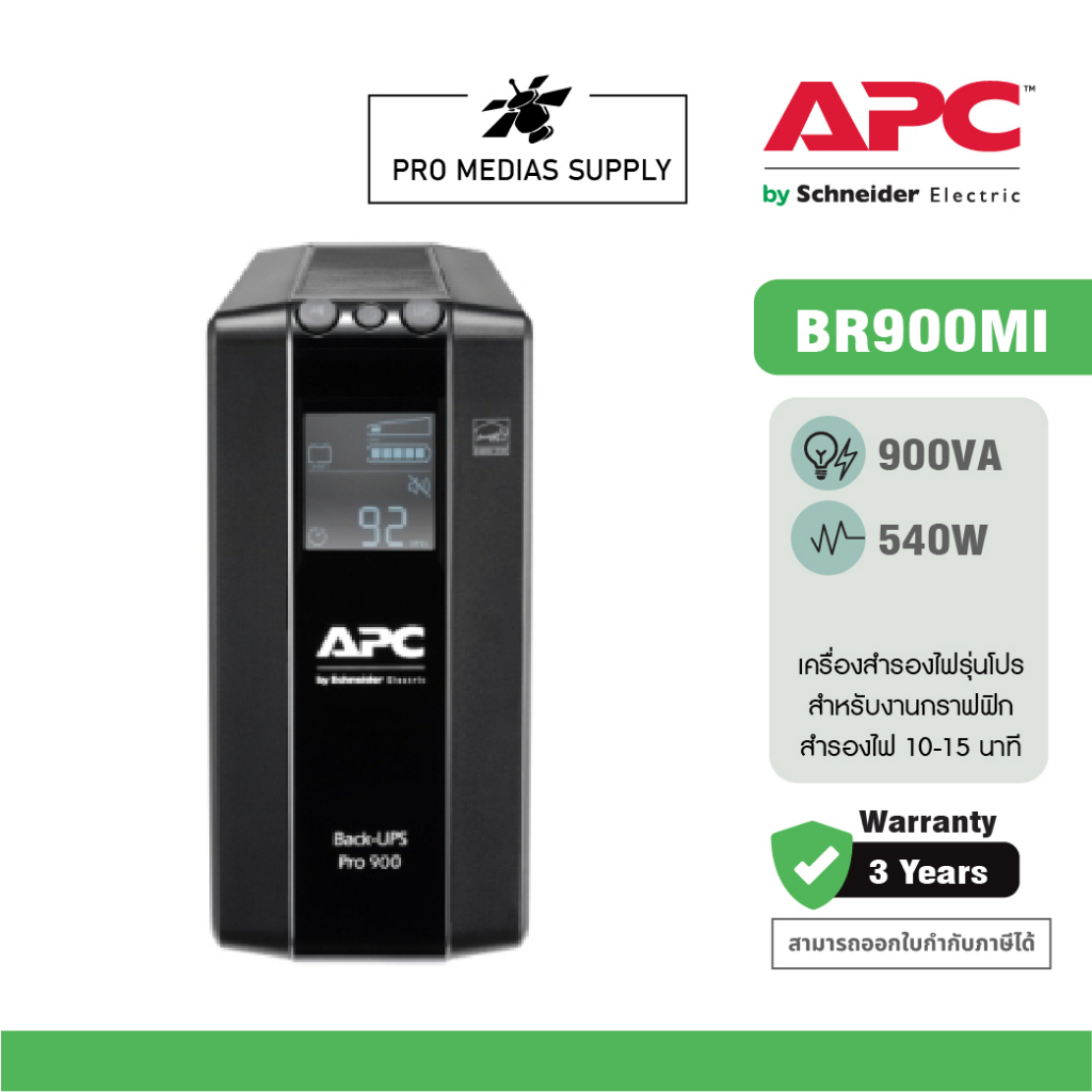 APC Back UPS Pro BR900MI (900VA/540WATT) UPS for Gaming เครื่องสำรองไฟ ...