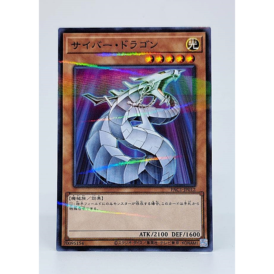 yugioh [PAC1-JP012] Cyber Dragon (Normal Parallel Rare) | Shopee Thailand
