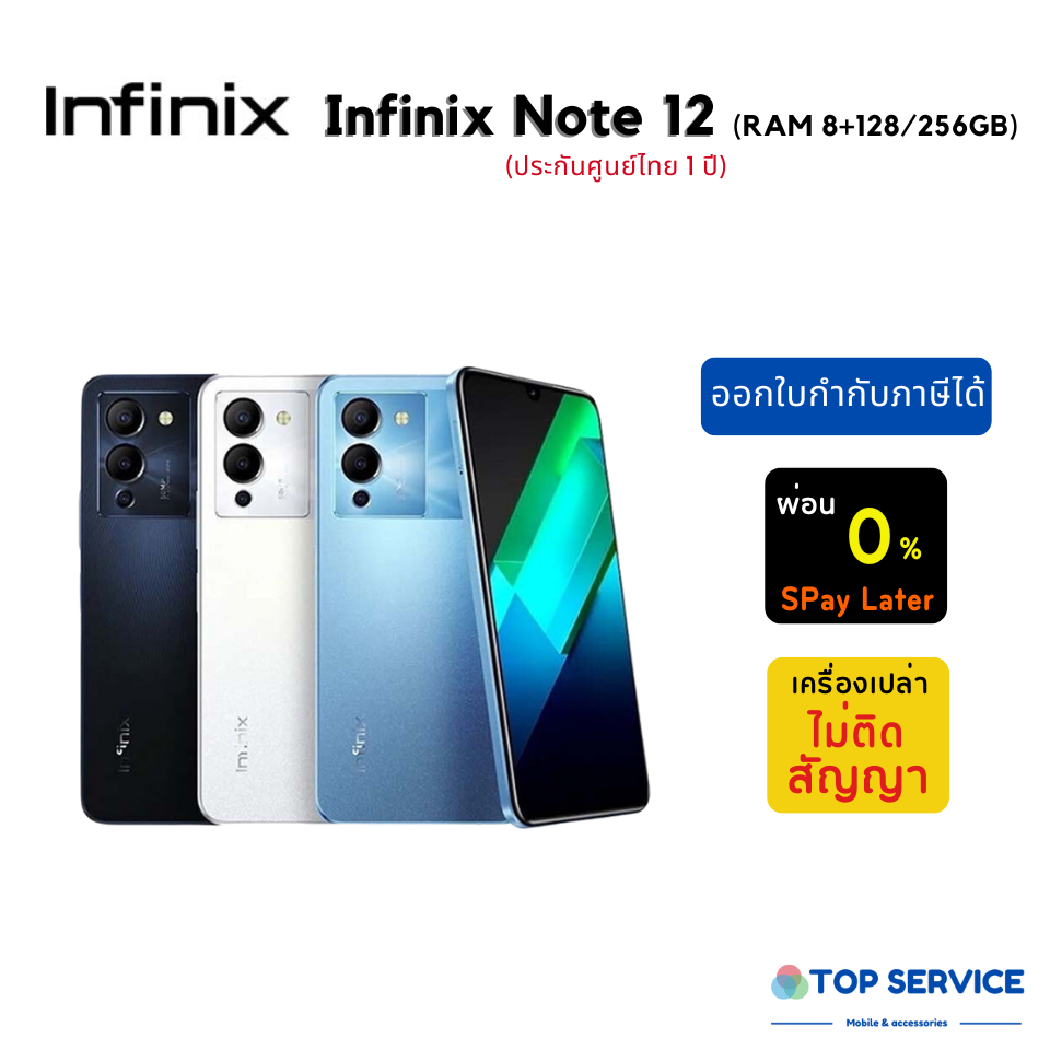 ใหม่ Infinix Note 12 RAM (8+128/256GB) ประกันศูนย์ไทย 1 ปี | Shopee ...