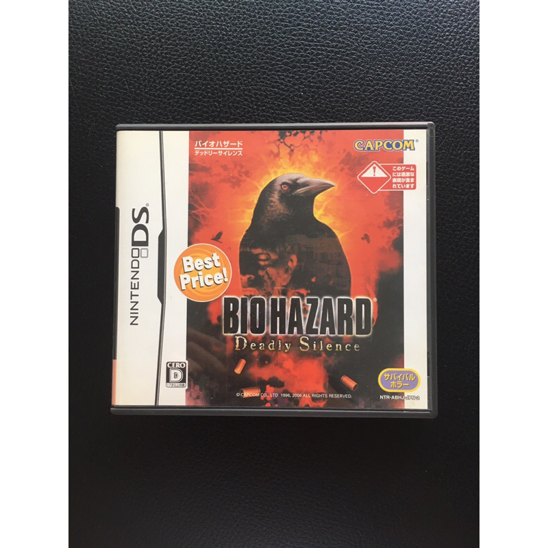 แผ่นเกม nds resident evil biohazard ds (JP) | Shopee Thailand
