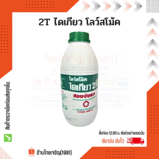 ไดเกียว ราคาพิเศษ | ซื้อออนไลน์ที่ Shopee ส่งฟรี*ทั่วไทย!