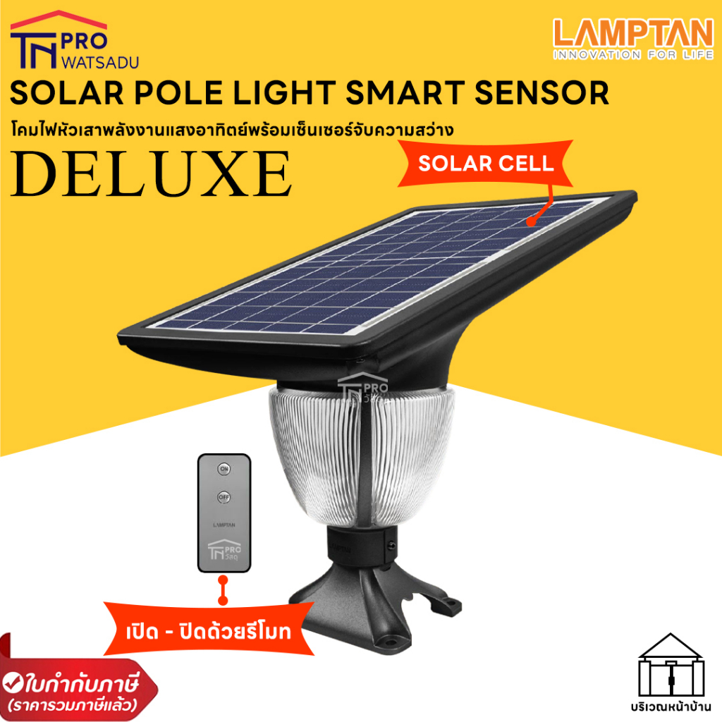 LAMPTAN โคมไฟหัวเสา พลังงานแสงอาทิตย์ Solar Pole Light Smart Sensor ...